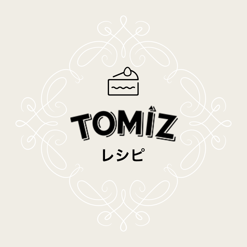TOMIZのレシピ | お菓子材料・パン材料・ラッピングなら製菓材料専門店TOMIZ(富澤商店)通販サイト