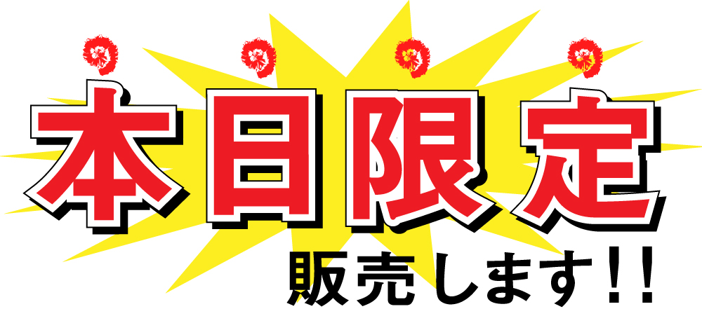 TOMIZだより 20/9/2号 | 富澤商店オンラインショップ