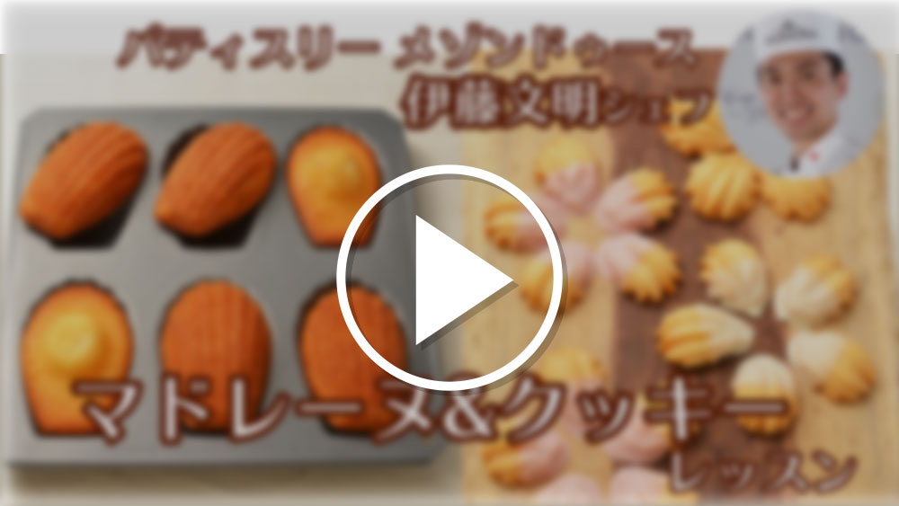 TOMIZだより 20/8/19号 | 富澤商店オンラインショップ