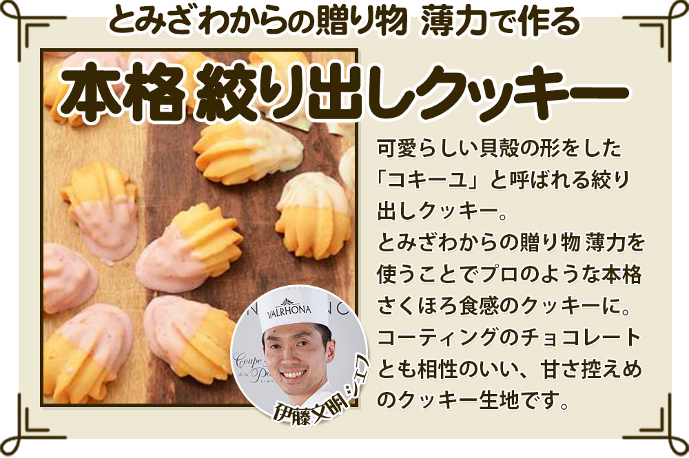 TOMIZだより 20/8/19号 | 富澤商店オンラインショップ