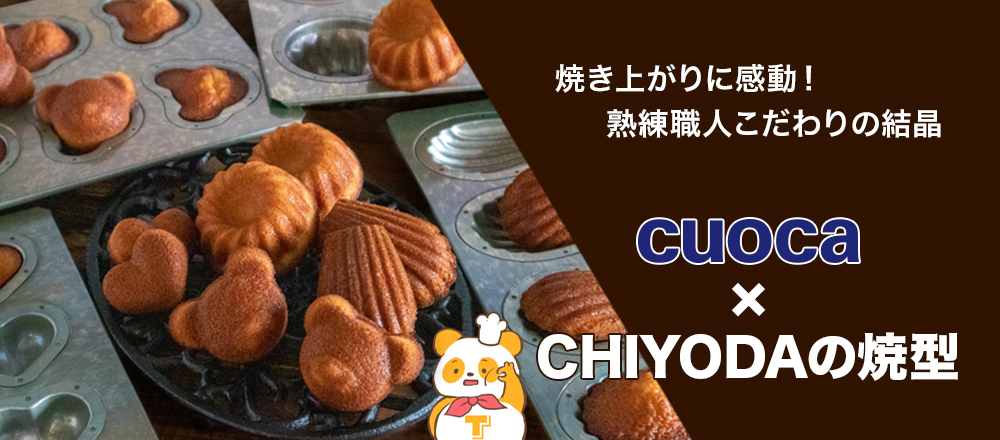 TOMIZだより 20/9/2号 | 富澤商店オンラインショップ