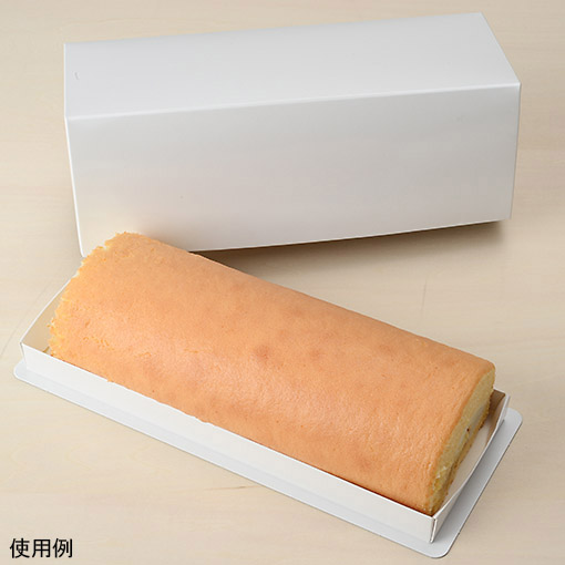8寸ロールケーキ箱(白無地) 1本用 / 1枚 | ラッピング,お菓子箱,ロールケーキ箱 | 通販 TOMIZ 富澤商店