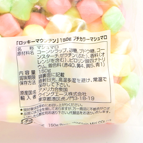 * プチカラーマシュマロ / 150g | お茶・スナック,スナック,おやつ・駄菓子 | 通販 TOMIZ 富澤商店