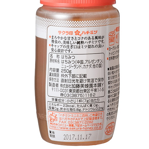 サクラ印ハチミツ / 1kgのクチコミ | お菓子材料・パン材料なら製菓材料専門店TOMIZ(富澤商店)通販サイト