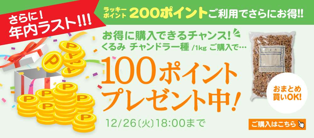 TOMIZだより 12/21号 | お菓子材料・パン材料・ラッピングなら製菓材料専門店富澤商店通販サイト